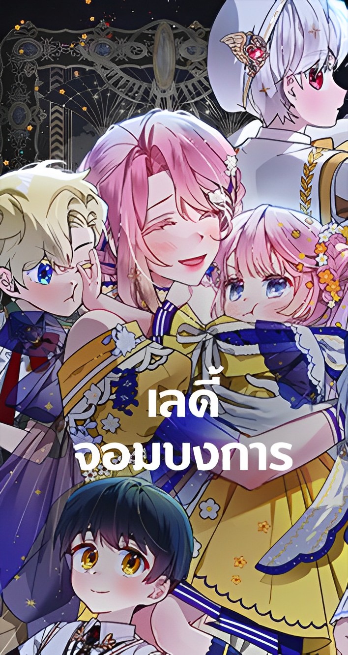 Satan's Bride เป็นมนุษย์อยู่ดีๆ ก็ดันมีสามีเป็นจอมมาร ตอนที่ 1 แปลไทย ...