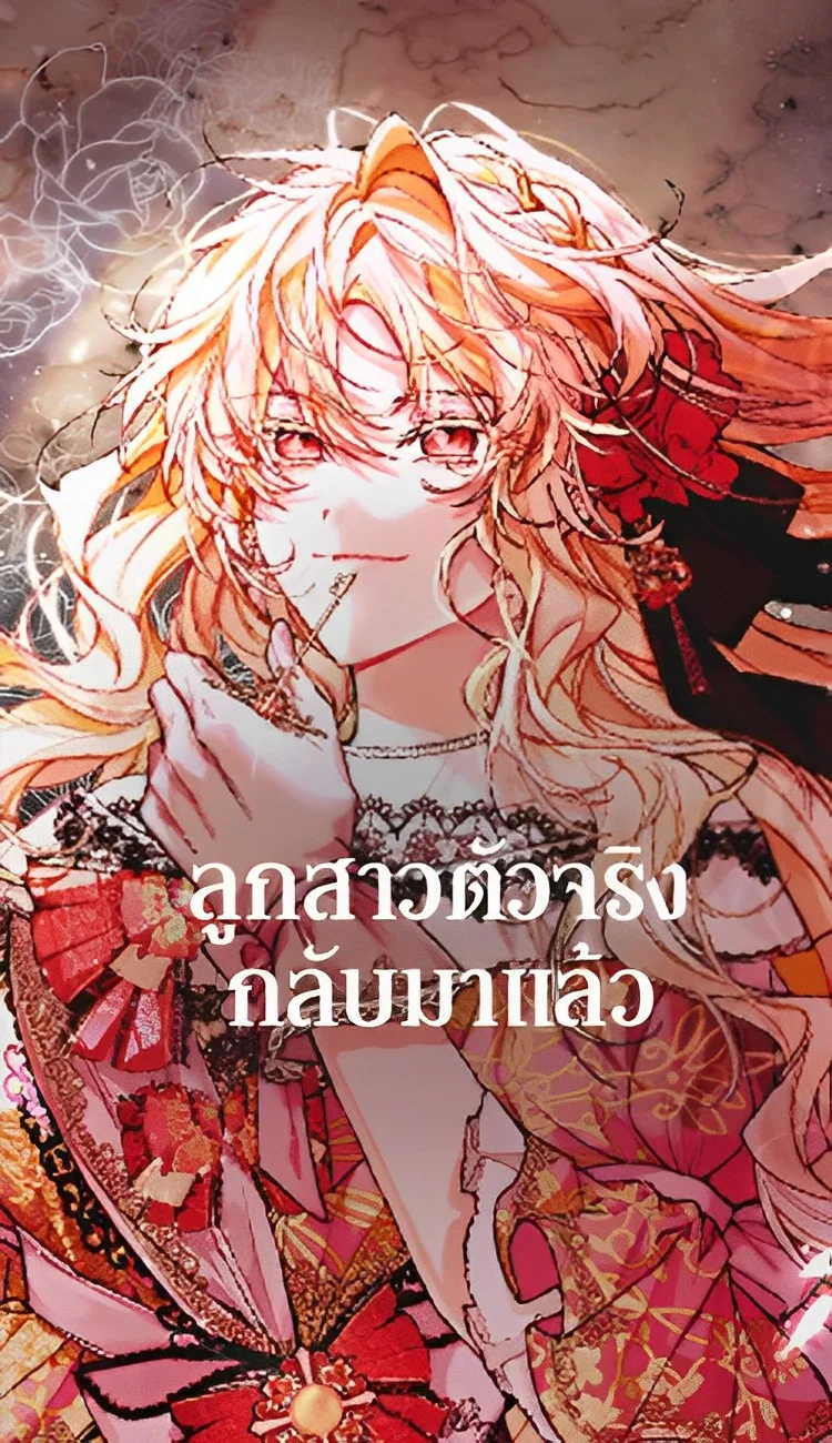 มังงะรักโรแมนติก Archives — Page 3 of 6 — Miku-manga มังงะ อ่านมังงะ ...