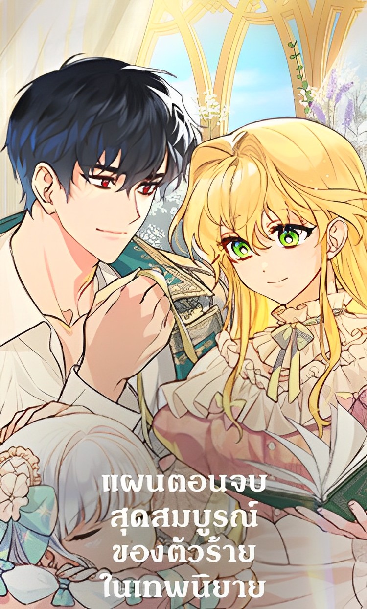 Miku-manga มังงะ อ่านมังงะ การ์ตูนออนไลน์แปลไทย ยอดนิยม ตอนล่าสุด